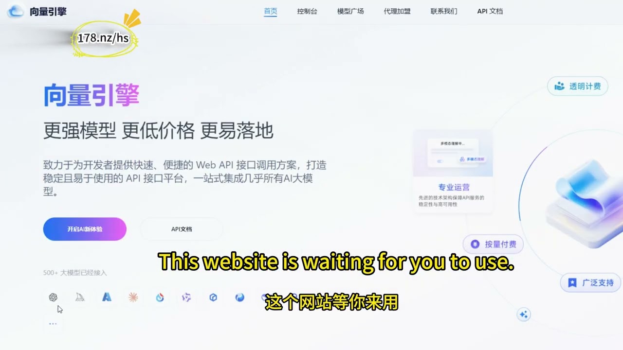 Simplify your AI stack with Vector Engine.