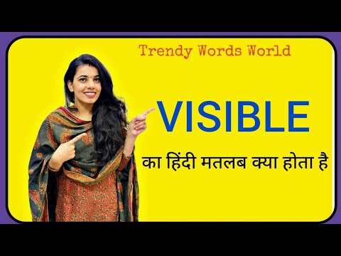 Visible meaning in hindi/ visible ka matlab kya hota hai
