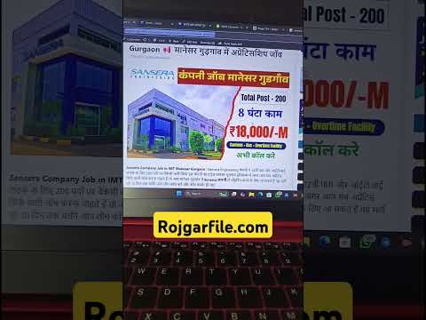Job in imt manesar gurgaon | Manesar job vacancy | Jobs in Gurgaon