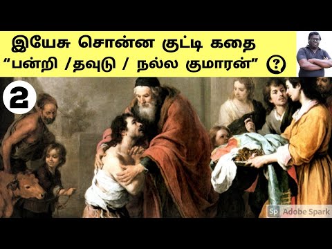 What Is The Meaning Of The Parable Pordigal Son | Luke 15:11-32 | Stories - 2 | Tamil | Eden TV