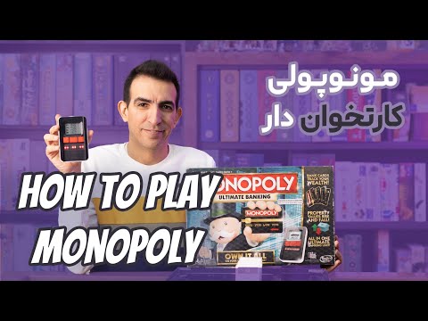 Monopoly Ultimate banking How to Play| آموزش بازی مونوپولی کارتخواندار