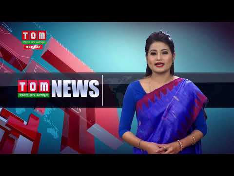 TOM TV MANIPUR NEWS 9PM 16 TH FEB 2019, Anchor; ARUNBALA