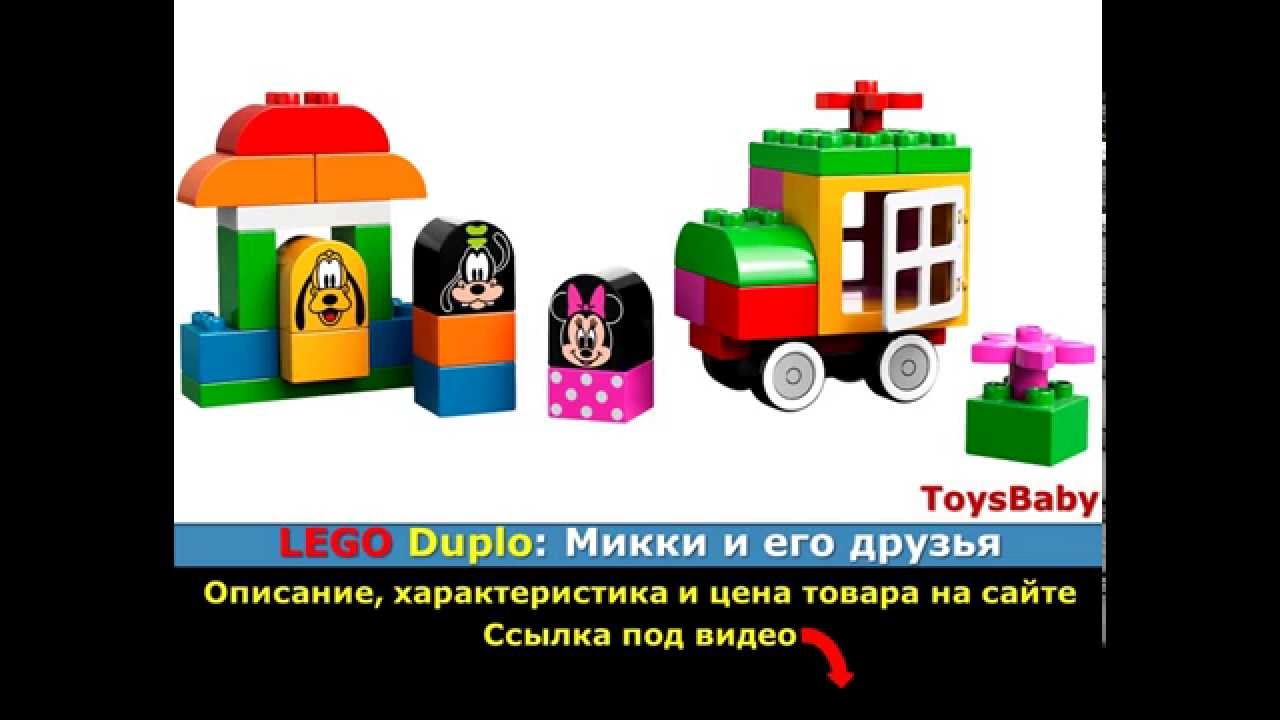 LEGO DUPLO 10531: Микки и его друзья