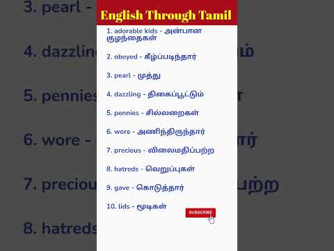 Daily used English words in tamil #vocabulary #words #english #tamil
