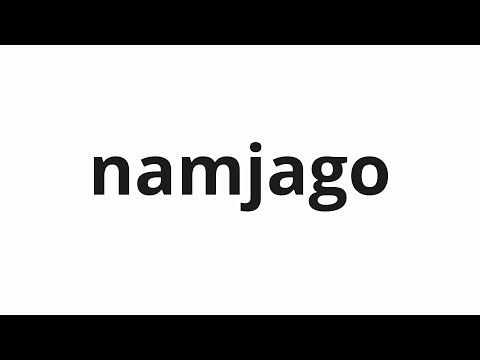 How to pronounce namjago | 남자고 (Men in Korean)