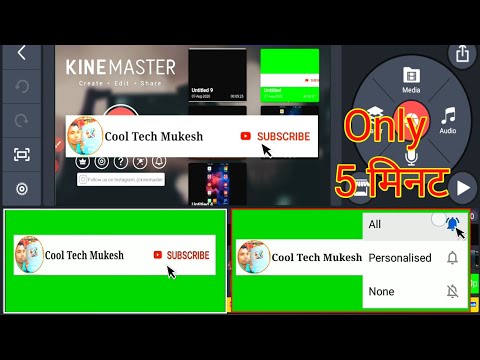 How to make Subscribe bell intro animation in Android phone | Kinemaster editing video |