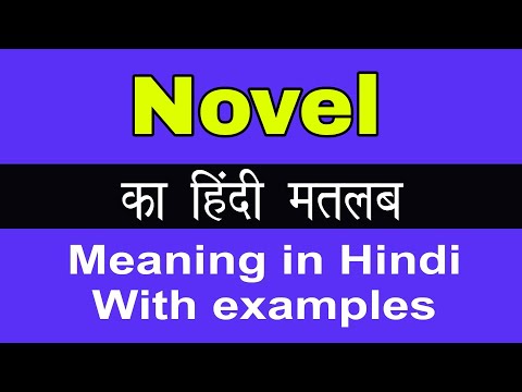 Novel Meaning in Hindi/Novel ka arth ya Matlab kya Hota hai