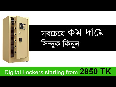 Locker Price In Bangladesh 2024 | Order From zymak.com.bd | Call Us: 0189-6005844