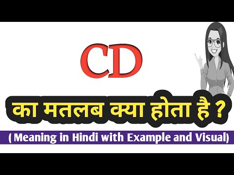 CD meaning in Hindi | CD ka matlab kya hota hai | CD full form