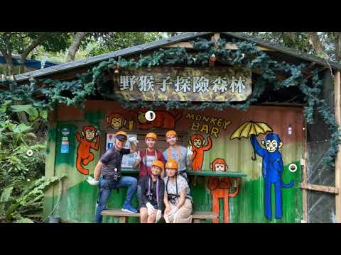 Monkey Bar- Yuemei Crown Canopy Adventure/ Hualien/Vlog#7