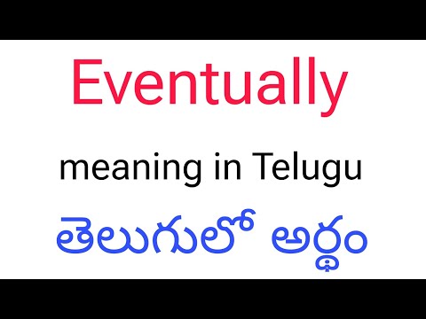 Eventually meaning in telugu || Eventually తెలుగులో అర్థం || Eventually telugu meaning || Eventually