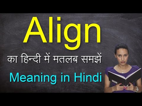 Align meaning Hindi || Align with someone Meaning ||Align meaning in Urdu