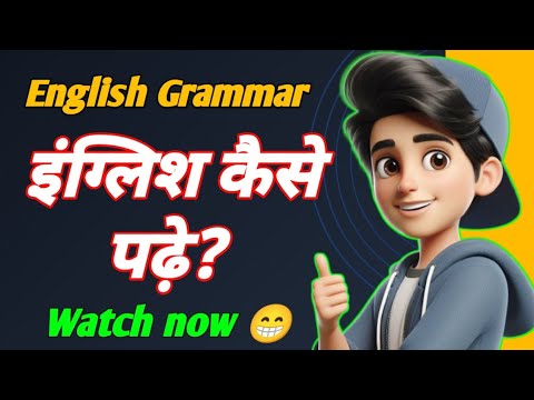 💬 📘🧒 || अंग्रेजी कैसे पढ़ें || अंग्रेजी कैसे बोले || अंग्रेजी वर्ड मीनिंग दो | मीनिंग बताओ ढेर सारा