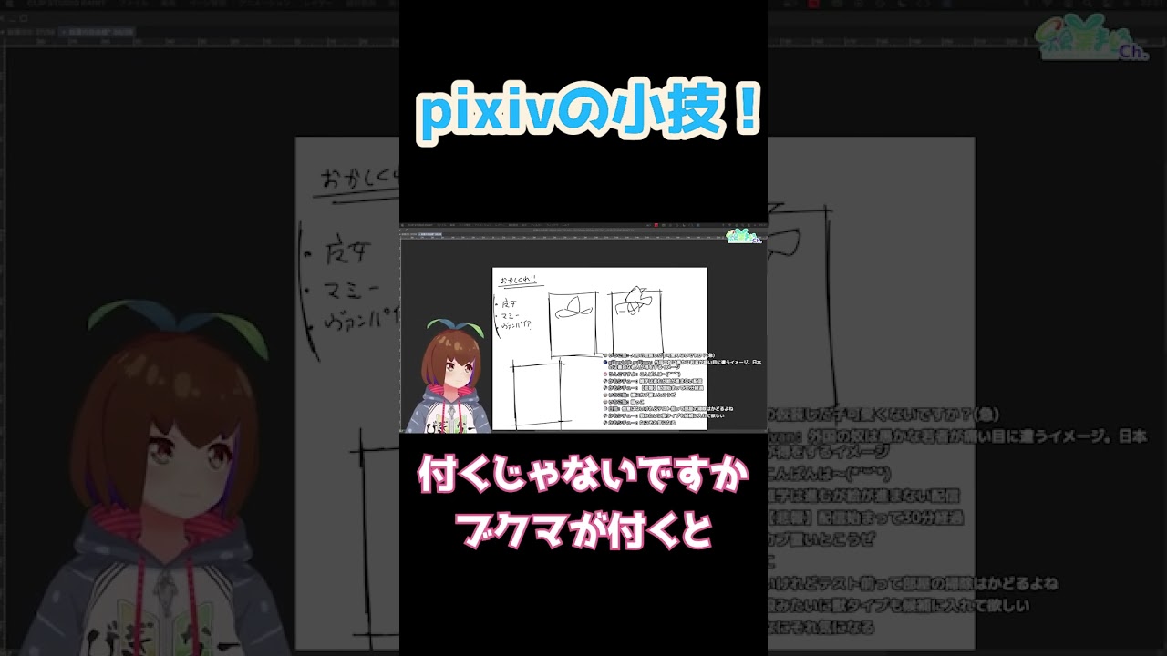 Mashiro Eba teaches pixiv life hacks #shorts