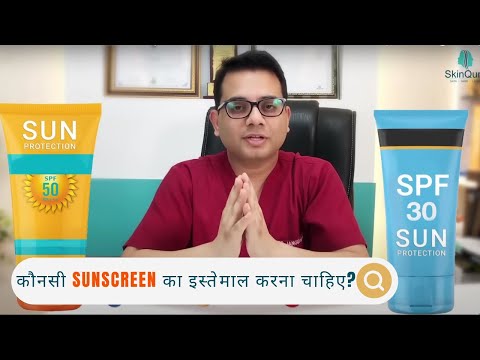 Which sunscreen should be used and why? | Ways to Effectively Use Them | SPF 30 / SPF 50 | Dr Jangid