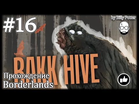 Steam Community :: Video :: BORDERLANDS #16 Trash Coast [Rakk Hive]