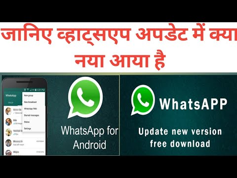 #technical vinod #New whatsapp update