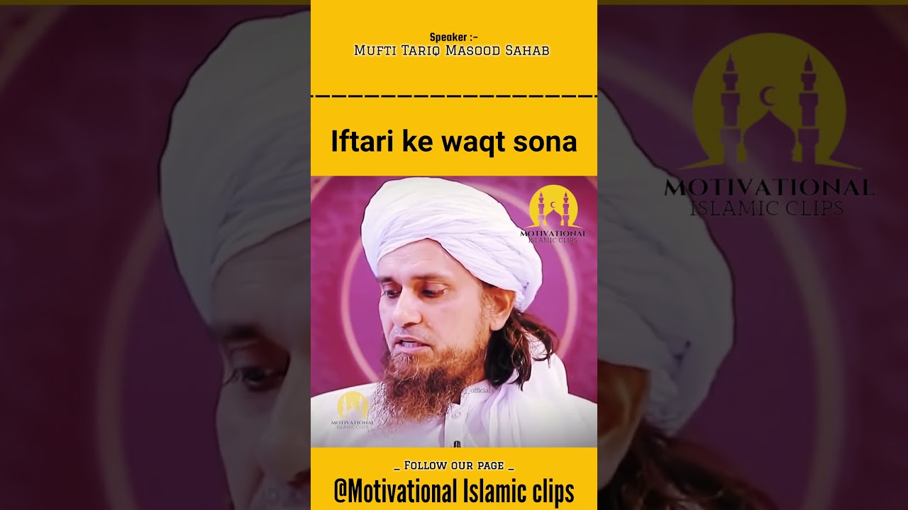 Iftar ke waqt sona || Mufti Tariq Masood || @islamic_clips__official. #bayan #ramadan #iftar