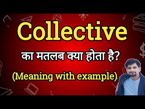 Collective Meaning in Hindi | Collective Ka Matlab kya Hota hai| English to Hindi dictionary
