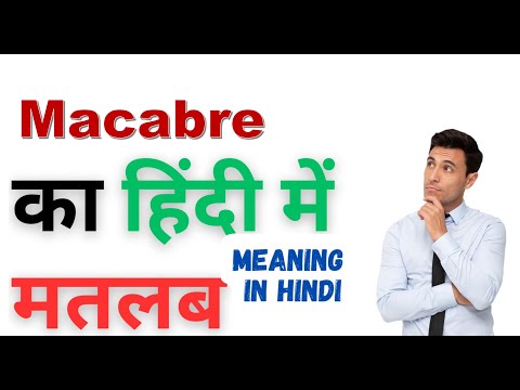 Macabre Meaning in Hindi | Macabre का हिंदी में अर्थ
