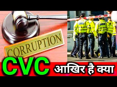 what is CVC | full form of CVC | CVC kya hai | Meaning of CVC | CVC stands for | CVC | fulltell