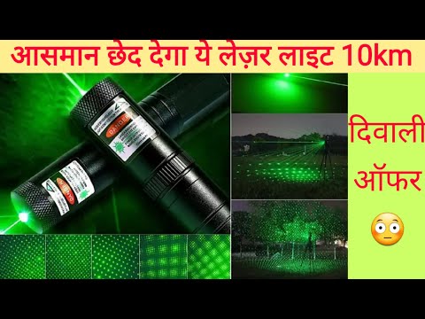 Laser Lights at Best Price in India