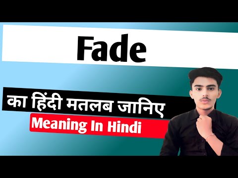 Fade meaning in hindi | Fade ka matlab kya hota hai || Spoken English || @Parmeshwar176
