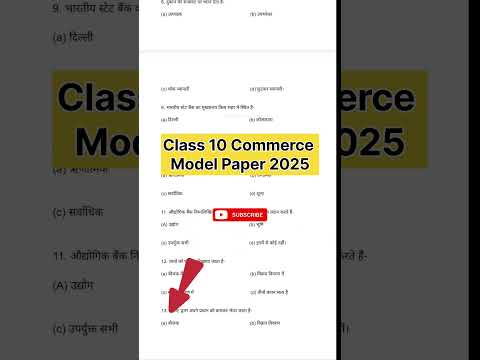 UP Board class 10th model paper 2025 Commerce/commerce model paper 2025/up board model paper 2025