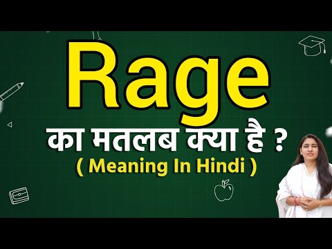 Rage meaning in hindi | Rage meaning ka matlab kya hota hai | Word meaning