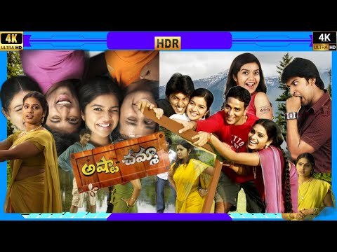Ashta Chamma Telugu Full Movie | Nani, Swathi | Romantic Comedy | Full HD