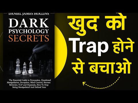 Dark Psychology Secrets By Daniel James Hollins | Book Summary In Hindi | Audiobook Hindi