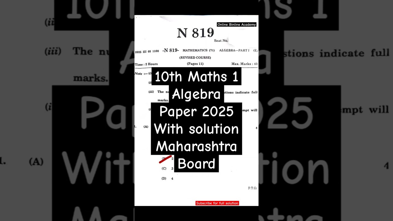 ✅MH 10th Math 1 SSC Board Paper 2025 full solution | ganit 1 SSC Board Sample Question Paper 2025 |