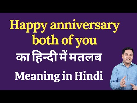 Happy anniversary both of you meaning in Hindi | Happy anniversary both of you ka matlab kya hota h