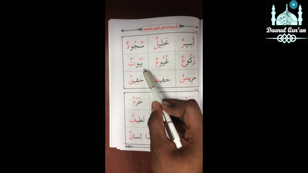 Page 89 - Tanween Dhammah Examples