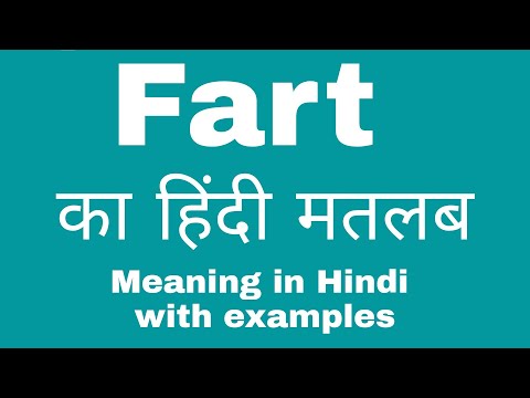 Fart Meaning in Hindi / Fart ka kya Matlab Hota hai