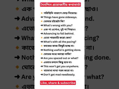 Speak Fluent English with Short Sentences #1 #shorts #spokenenglish #subscribe #education