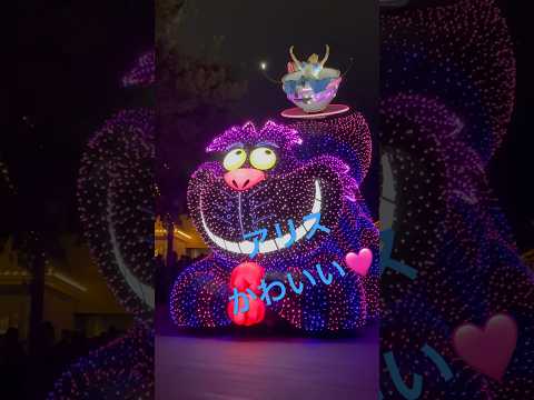 【かわいいアリス🩷】エレクトリカルパレード #shorts #tdr #東京ディズニーランド #ディズニー #キャラクター #エレクトリカルパレード #アリス