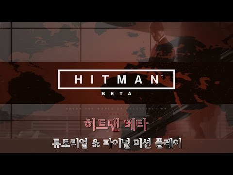 Steam Community :: Hitman™ Beta