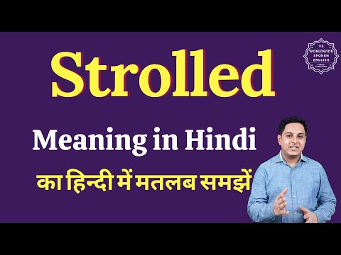 Strolled meaning in Hindi | Strolled ka matlab kya hota hai | English vocabulary words
