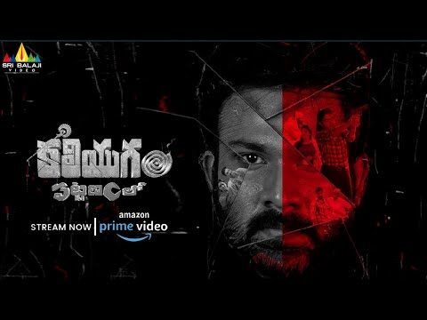 Kaliyugam Pattanamlo Telugu Full Movie Now Streaming on Amazon Prime Video | Vishva, Chitra Shukla