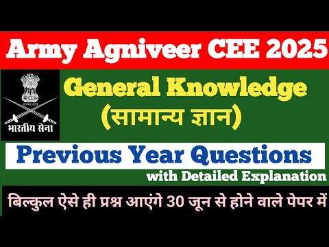 Indian Army Agniveer CEE 2025 | Indian Army GK Previous Year Questions | Army GD GK | Army Agniveer