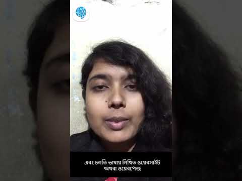 Blog Word Meaning explanation in Bangla | Blog Pronunciation, Meaning of Blog in Bangla