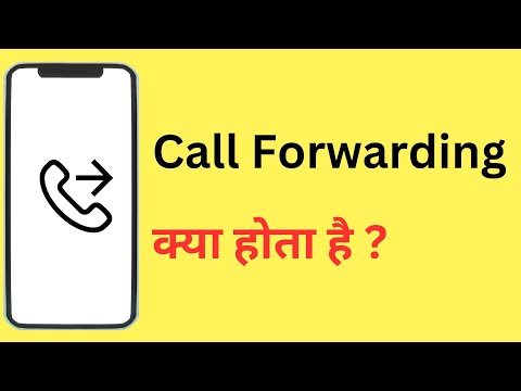 Call Forwarding Kya Hota Hai | What Is Call Forwarding | In Hindi