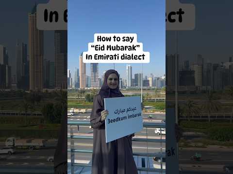 How to say “Eid Mubarak” in Emirati dialect
