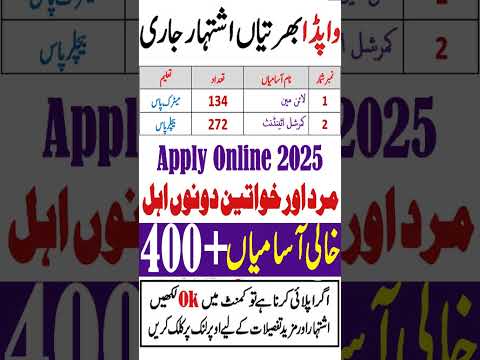 WAPDA Jobs 2025 | Latest WAPDA Jobs 2025 Online Apply | PESCO Jobs 2025 | New Jobs in Pakistan 2025
