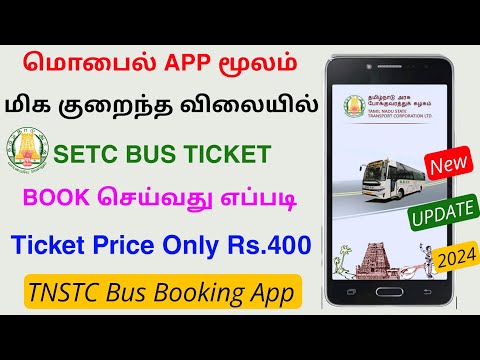 setc bus booking online tamil 2024 | tnstc bus ticket booing | Tricky world