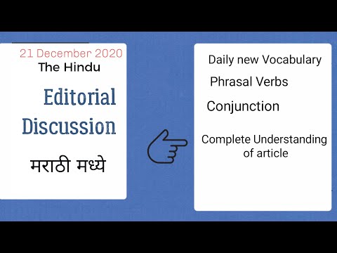 the hindu editorial today / the hindu editorial analysis in marathi