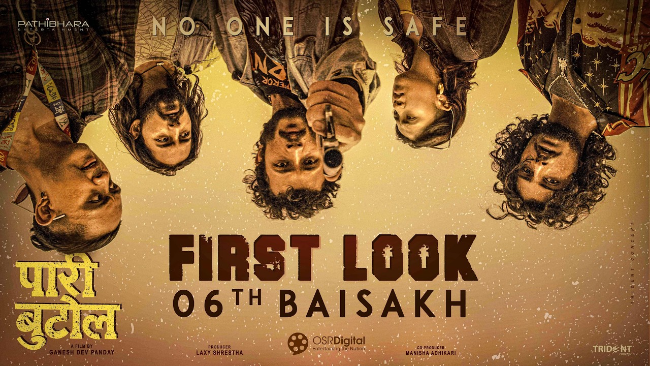 PAARI BUTOL || Movie First Look (Teaser 1) || Ganesh Dev Panday, Jataveda Ft. Vyoma || Deeya Maskey