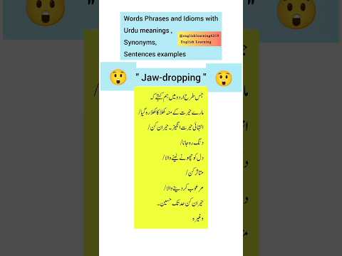 Advance English to Urdu Phrase with Synonyms and Sentence examples #advanceenglish #englishlearning