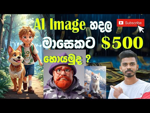 Free Ai Image Generate Tools | How to Make Money Using AI images |Earn $100 Per Day With Leonardo AI